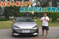 极狐阿尔法S5登场，小米SU7面临挑战_腾讯新闻