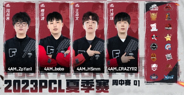 PCL夏季赛：GODV前往上海督战，4AM队员送上大礼，无缘周决赛！_腾讯新闻