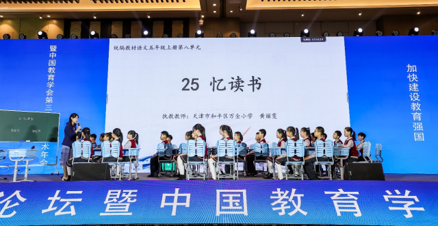 第四届中国基础教育论坛暨中国教育学会第三十六次学术年会在津召开_腾讯新闻