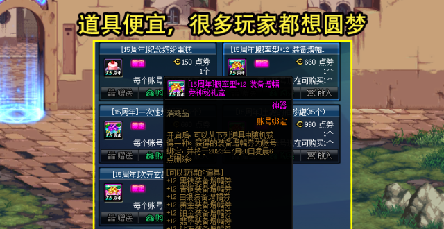 DNF：6.15版本大坑需注意！活动buff团本不生效，转移券吃装备_腾讯新闻