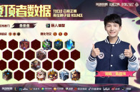 TOC10 云巅正赛高位种子组_ROUND1_腾讯新闻