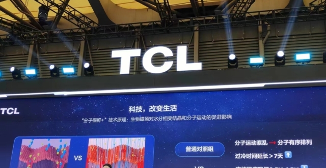 狂卷冰洗领域！TCL AWE首日发大招：超级筒+分子保鲜亮相_腾讯新闻