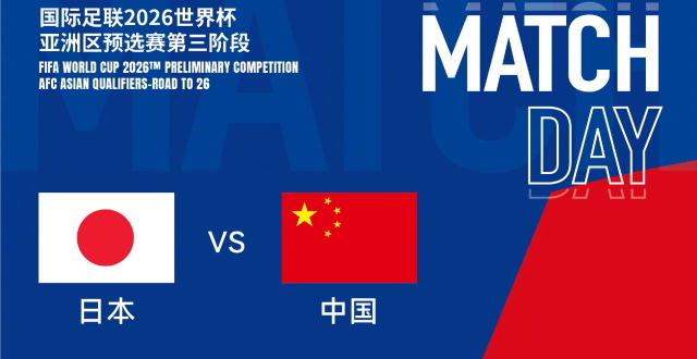 国足VS日本首发名单出炉，CCTV5无直播，武磊等PK英超西甲球员_腾讯新闻