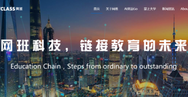 网班科技 NetClass，成功于12月13日在美国上市_腾讯新闻