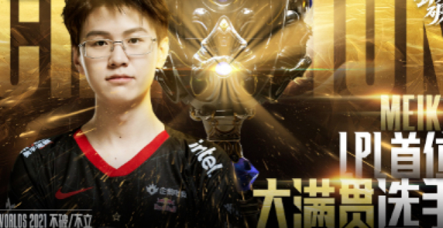 西卡荣登微博LPL十大选手榜一！力压大满贯Mieko和老将Uzi_腾讯新闻