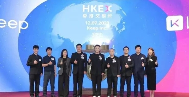 运动科技第一股Keep，成功在香港IPO上市，中金独家保荐_腾讯新闻