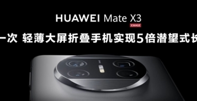 华为Mate X3发布：12999元起售 全系标配12G内存＋骁龙8＋4G处理器_腾讯新闻