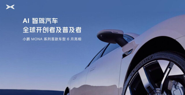 “坐标”520 AI DAY，小鹏AI天玑系统正式登场_腾讯新闻