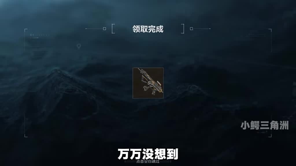 三角洲行动：三角洲猛攻节第一份福利，口令兑换码“surprise”_腾讯新闻