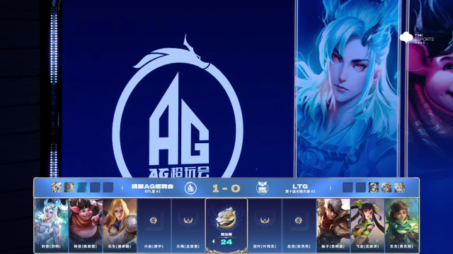 【2024年王者荣耀挑战者杯】12月28日 成都AG超玩会 vs LTG_02:逆风翻盘! 轩染夏洛特逆风翻盘,AG再赢一局!_腾讯新闻