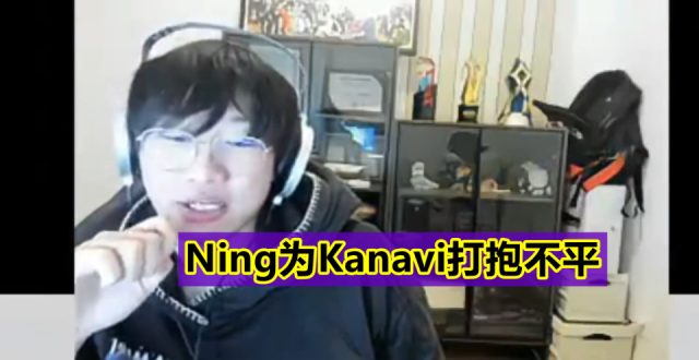 Ning谈JDG不敌T1：我很理解Kanavi，没有他一把都赢不了！_腾讯新闻