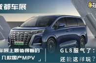 车展上最值得看的几款国产MPV，GL8服气了：还能这样玩？！_腾讯新闻