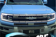 4.8s破百+DMO越野平台+云辇-P，盲订30万起方程豹豹5爆款没悬念？_腾讯新闻