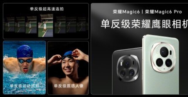 荣耀Magic6系列旗舰手机发布：支持直连卫星，售价4399元起_腾讯新闻