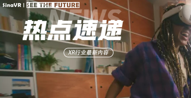 Meta Quest 3将采用Pancake透镜：且分辨率更高 | 世界上密度最高的MicroLED显示屏推出_腾讯新闻