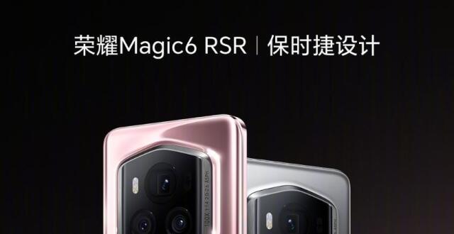 荣耀Magic6 至臻版/荣耀Magic6 RSR保时捷设计正式发布：6999-9999元_腾讯新闻