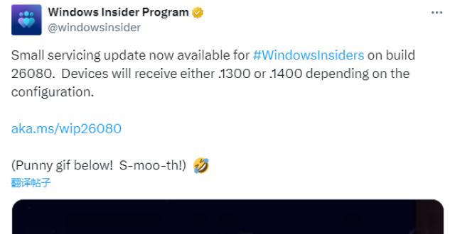 微软为 Win11 Dev 渠道推送服务更新，开启 VBS 将收到26080.1400_腾讯新闻