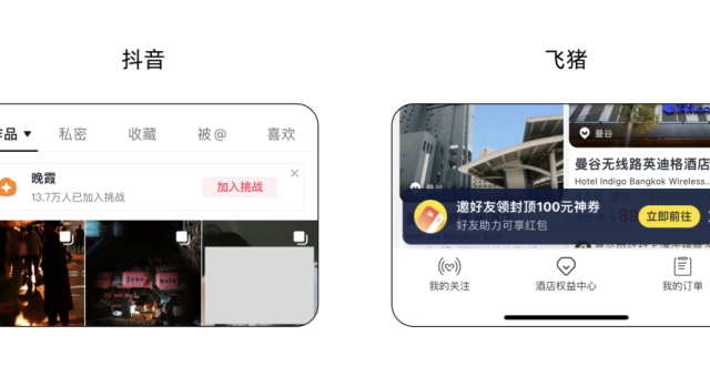 控件｜设计NoticeBar该考虑什么？_腾讯新闻