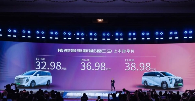 同级唯一2.0T，综合续航超1000km，传祺E9要和腾势D9掰一掰手腕_腾讯新闻