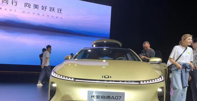 配无框电吸门，启源A07正式亮相，将与深蓝SL03联手狙击合资车_腾讯新闻