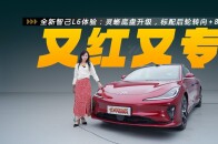 全新智己L6体验：灵蜥底盘升级，标配后轮转向+800V，狙击小米SU7_腾讯新闻