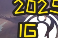 2025LPL第二赛段：WE VS IG 第三局 计划有变！Theshy豹女当真是独一档！_腾讯新闻