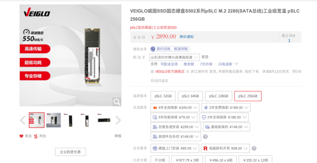 达墨将推 pSLC 模式旗舰 SSD_腾讯新闻