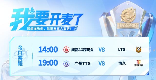 两场没有悬念的淘汰赛，AG输一小局就算输，TTG2比4被K甲战队淘汰_腾讯新闻