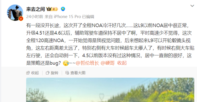 微博 CEO：理想 L9 汽车 OTA 升级后辅助驾驶车道保持不居中_腾讯新闻