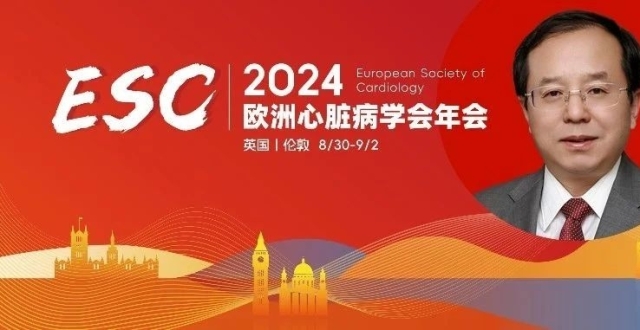 ESC 2024 | FINEARTS-HF研究重磅发布，非奈利酮将改写HFmrEF/HFpEF治疗历史_腾讯新闻
