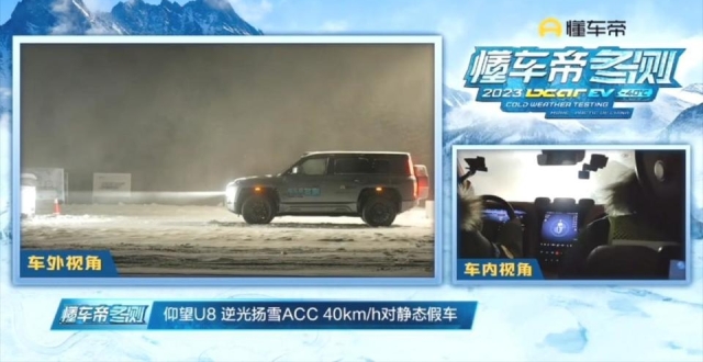 资讯｜仰望U8腾势N7雪地ACC冬测成绩惊艳 比亚迪智驾水平被低估？_腾讯新闻