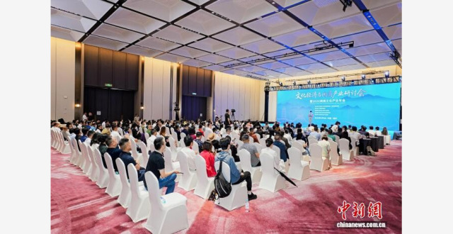 文化经济与闽商产业研讨会暨2026闽商文化产业年会在福州举办_腾讯新闻