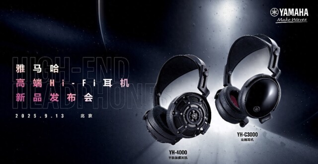 九段在前线！雅马哈发布平板振膜耳机YH-4000与动圈耳机YH-C3000_腾讯新闻