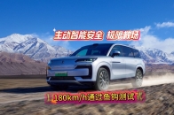 机械冗余+电子协同 腾势N9 180km/h通过鱼钩测试_腾讯新闻