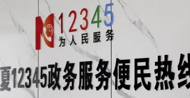 收到“12345”工单：表扬！_腾讯新闻
