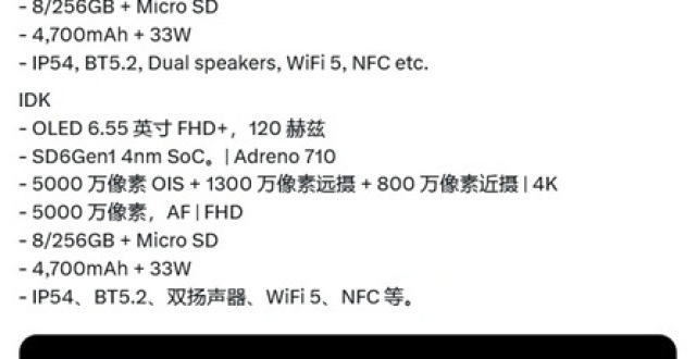 HMD Hyper更多详情曝光，外观设计已无悬念_腾讯新闻