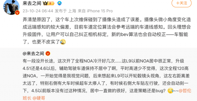 微博CEO吐槽理想L9_腾讯新闻