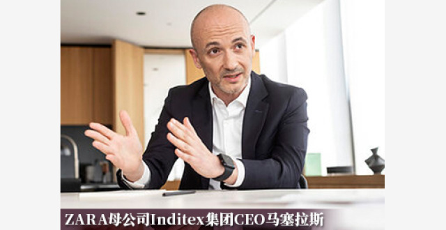 ZARA母公司CEO：中国仍是重要市场，将扩展在华业务_腾讯新闻