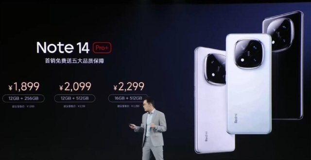 红米Note14系列发布：从1399元到1899元起，三款产品有啥特性_腾讯新闻