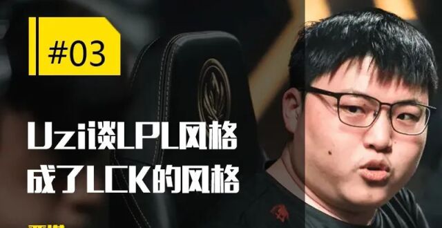 【每日一撸】Baolan玩黑神话被女粉冲烂；Uzi谈LPL成LCK风格_腾讯新闻