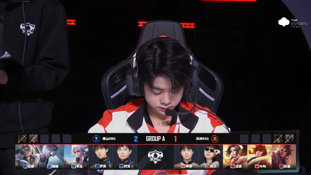 【2025KPL春季赛】3月30日 苏州KSG vs 佛山DRG_04:火力压制！梦岚鲁班七号出其不意，DRG赢得比赛！_腾讯新闻