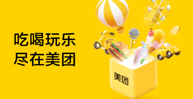 美团-W(03690.HK)第二季度扭亏为盈溢利46.89亿人民币_腾讯新闻