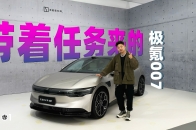 Cars01车闻丨带着任务来的 体验极氪007_腾讯新闻