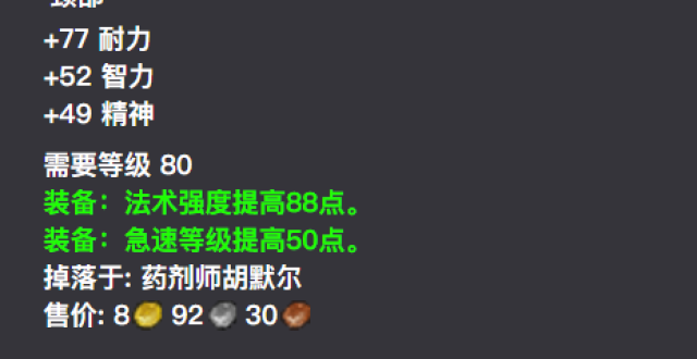 WLK怀旧服：5款245情人节项链真实属性，真的都很强_腾讯新闻