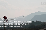 我国自主研制的AG60E电动飞机成功首飞_腾讯新闻