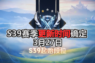 S39赛季更新时间确定，三国版本预告，孙权要来了吗？_腾讯新闻