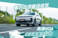 千里试驾理想L6，它的纯电续航/馈电油耗/NOA表现如何？_腾讯新闻