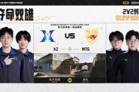 20250411 使命召唤大师赛S9 常规赛S2W2D2 KZ VS MTG_夺命双雄_腾讯新闻