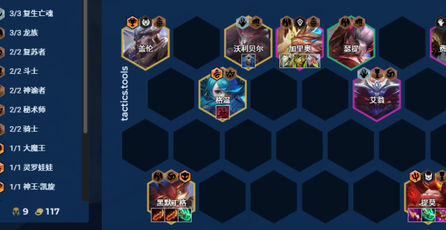 S5.5最新五套T0阵容，不能吃，请展示各位的语言魅力!_腾讯新闻