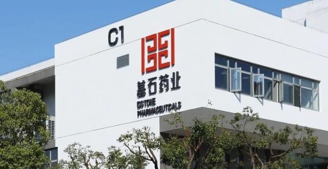 基石药业CS5001（ROR1 ADC）全球多中心1b期临床试验完成首例患者入组_腾讯新闻